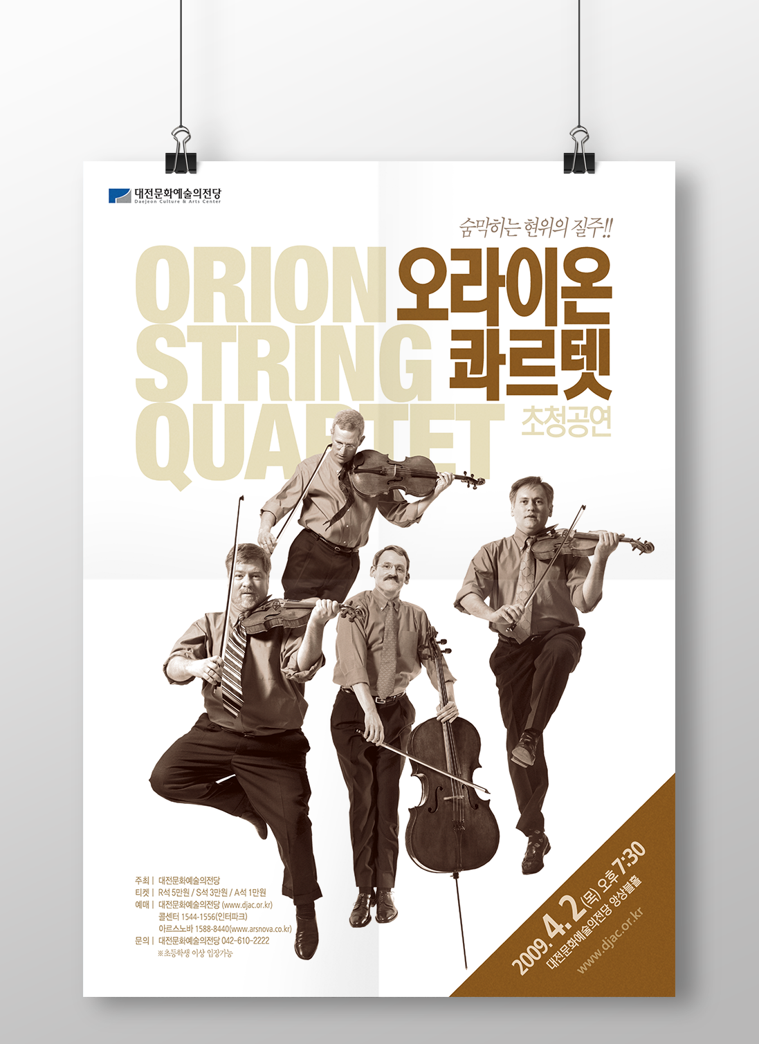 Orion String Quartet | cremus